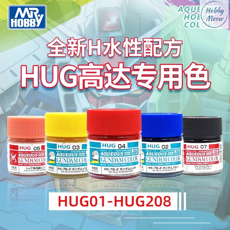 Mr. Hobby Aqueous 10ml Gundam Model Paint HUG01-HUG302 Water-based ...
