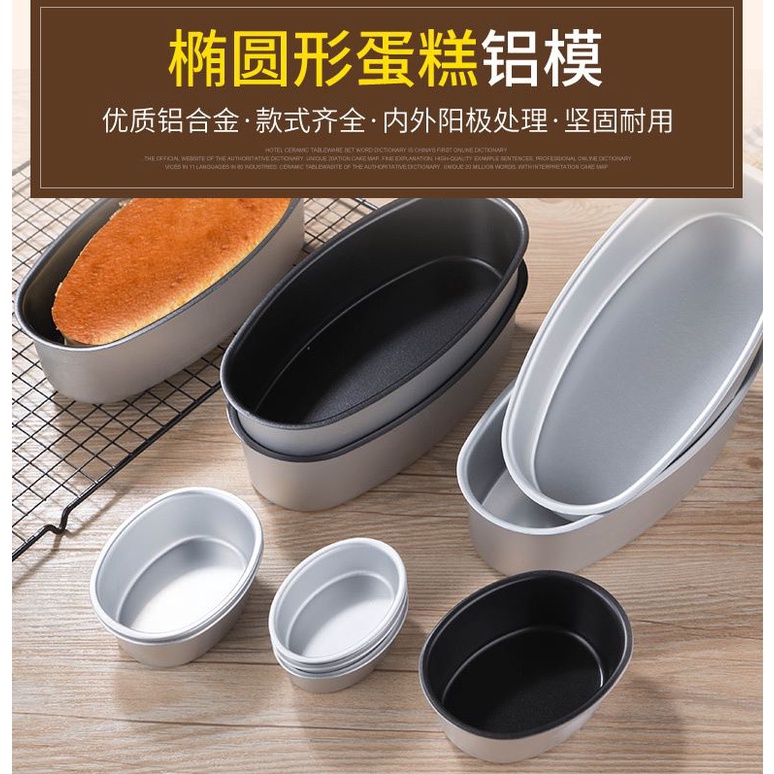 Mini Oval Egg Shape Aluminium Alloy Metal Cheese Pan Cake Mold Bread ...