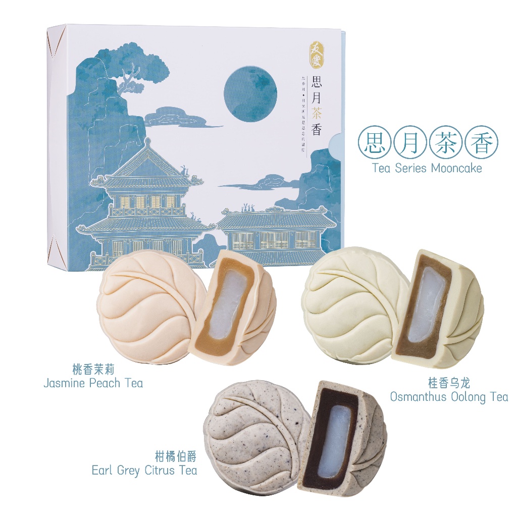 Yu-Ai Tea Series Mochi Mooncake Set 友爱茶系列麻薯月饼礼盒 (70g x 6pcs) | Shopee ...