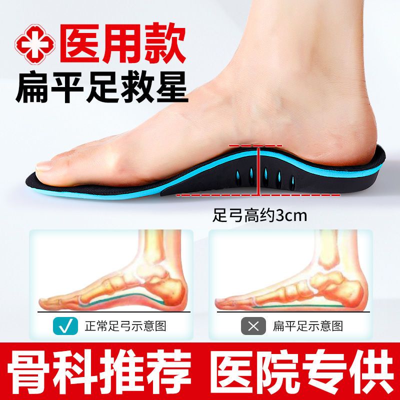 🇲🇾 Ready Stock Scientific Correction Insoles Men Women Adult Flat-Soled ...