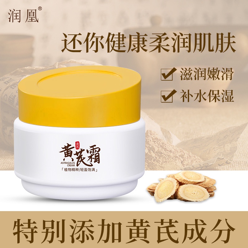Astragalus Cream Soft Hydrating Moisturizing Cream improves fine lines ...