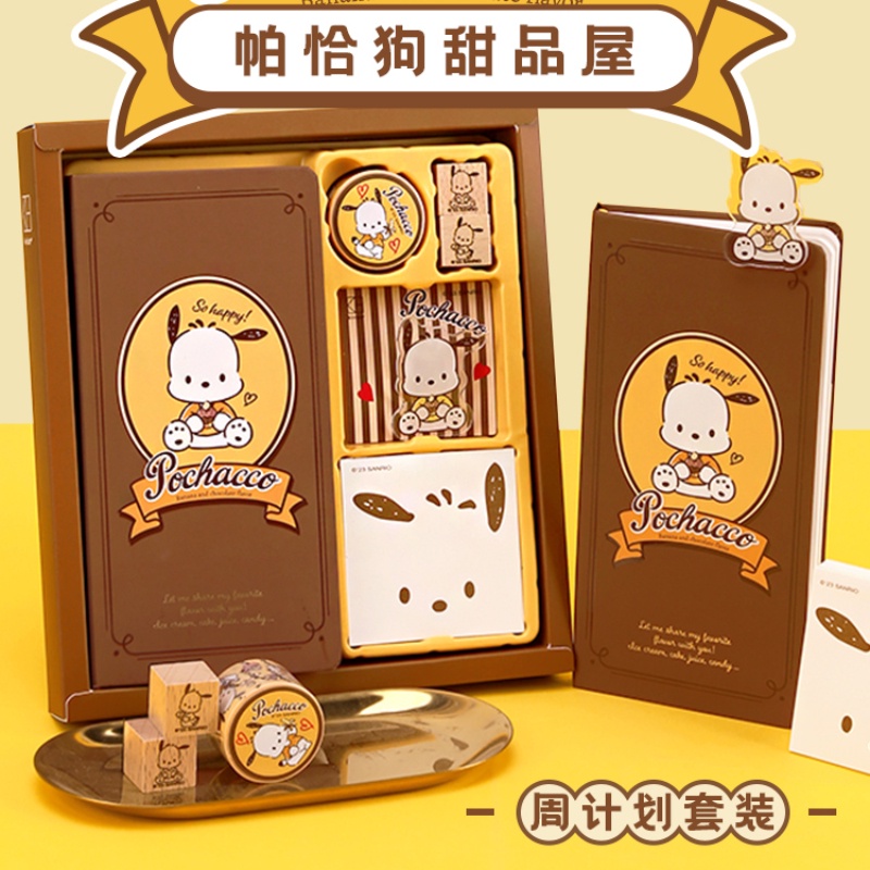 Kinbor Weekly Plan Set Sanrio Pacha Dog Dessert House Cute Handbook ...