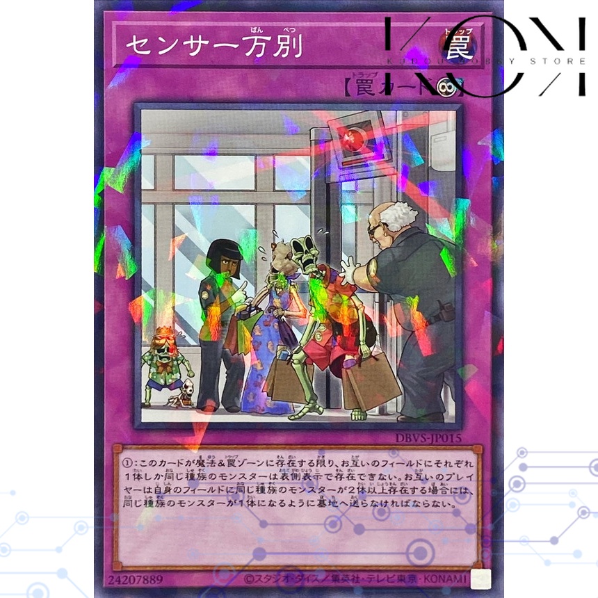 Yugioh OCG DBVS Deck Build Pack Valiant Smashers DBVS-JP015 There Can Be Only One 游戏王 游戏王正版卡 日文 ...