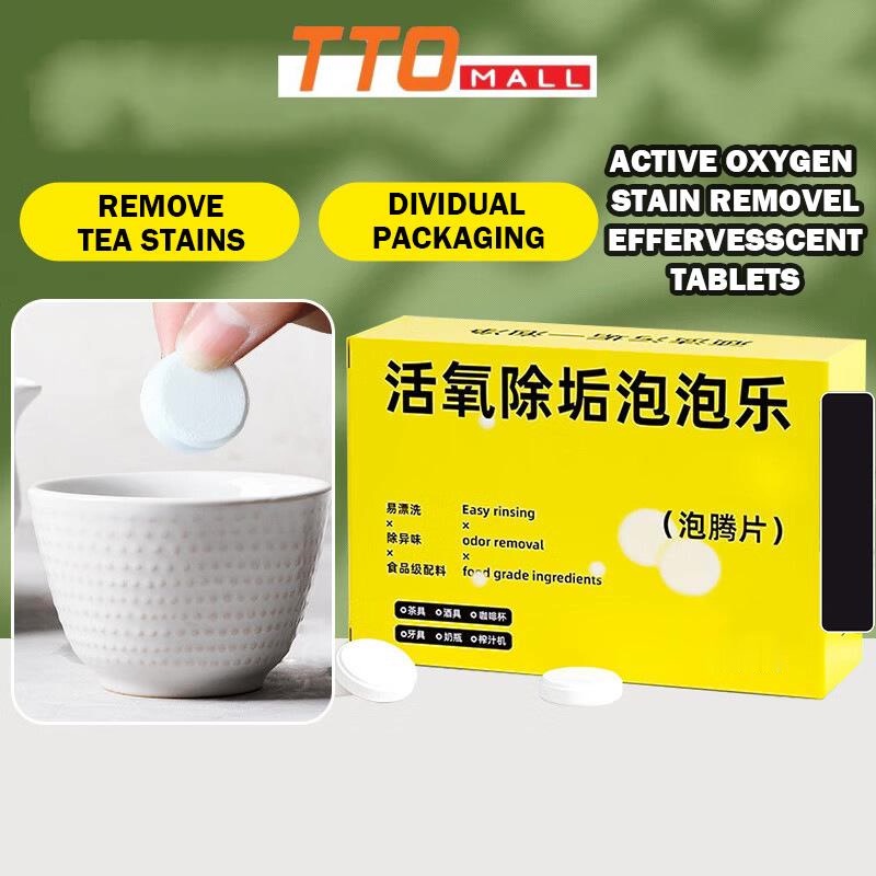 [TTO] 10pcs Oxygen Descaling Bubble Descaling Effervescent Tablets ...