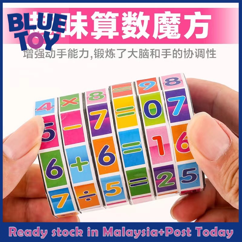Children's Rubik Cube Addition Subtraction Multiplication Division ...
