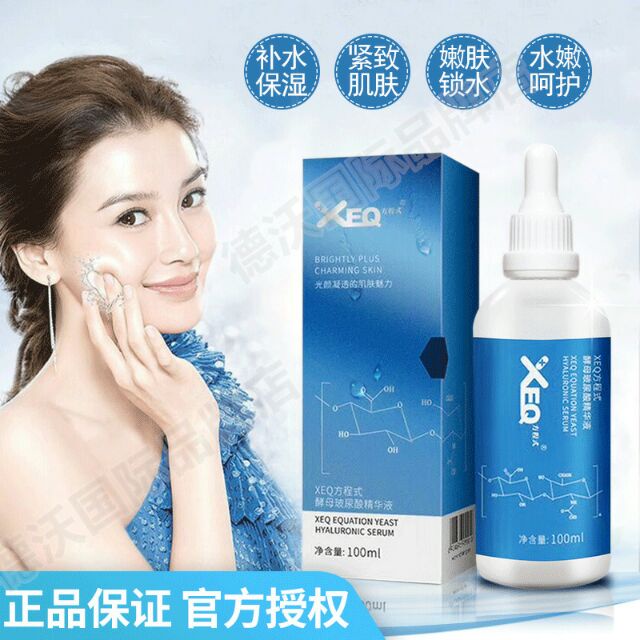 XEQ Equation Yeast Hyaluronic Serum XEQ 方程式酵母玻尿酸精华液 100ml | Shopee Malaysia
