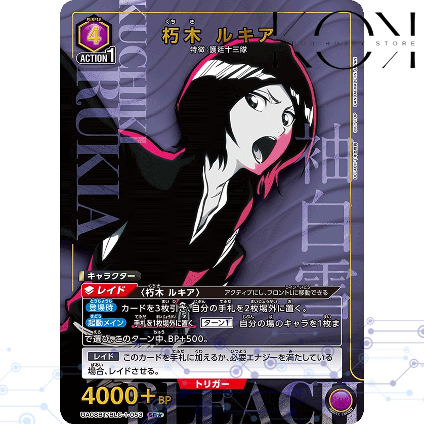 Bandai Union Arena Bleach Thousand Year Blood War UA08BT/BLC-1-053 SR ...