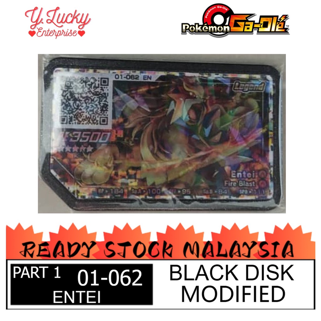 [LIMITED EDITION] POKEMON GAOLE PART 1 BLACK DISK 5 STAR 01-062 ENTEI ...