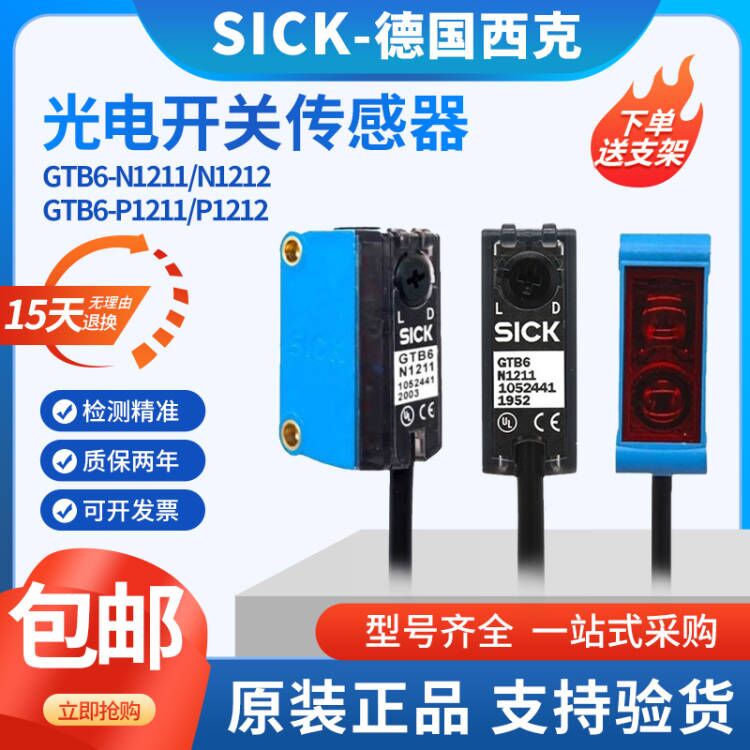 Sick SICK Photoelectric Switch GTB6-N1211 N1231 GTE6-N1212 P1211 GL6-N111 | Shopee Malaysia