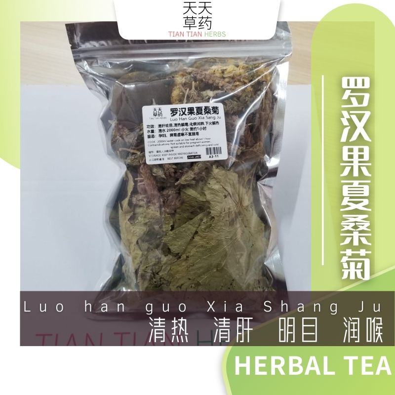 Luo han guo Xia Shang Ju Herbal Tea 罗汉果夏桑菊 凉茶 清热 清肝 明目 润喉 3-4人 (76g) 菊花 ...