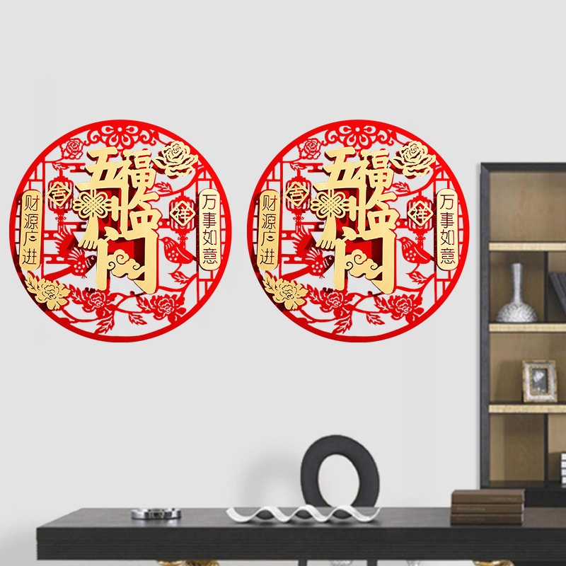 Spring Festival Blessing Door Sticker New Year Flocking Window Flower ...