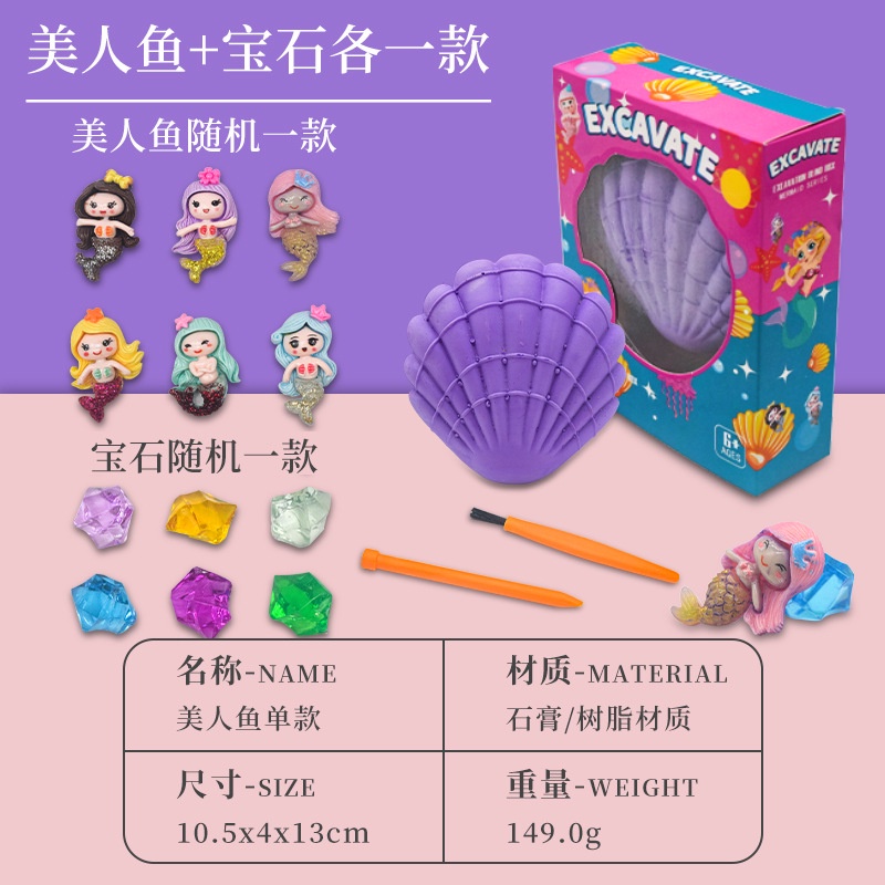 Cartoon Gemstone Digging Toys Treasure Hunt Mermaid Digging Kit ...