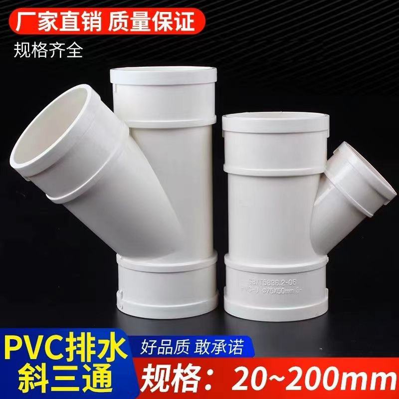 Pvc Drain Pipe Inclined Tee 45 Degree 75 Equal Diameter Variable ...