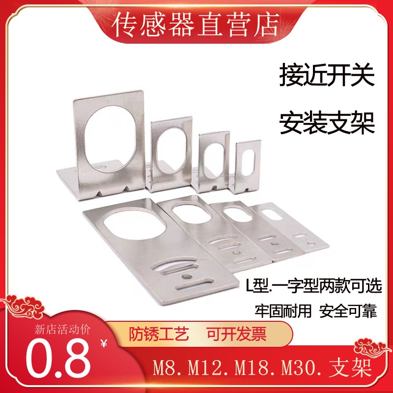 Photoelectric Switch Bracket Proximity Switch Bracket In-Line L-Shaped ...