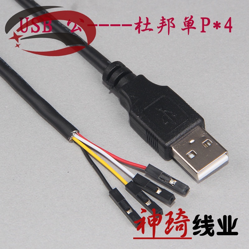 Usb Male to Dupont Female 1P Cable Single USB Male to Dupont Cable USB ...
