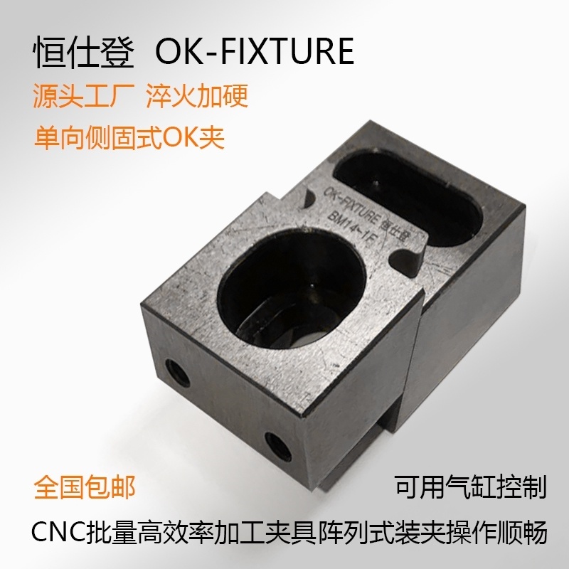 One-way ok Clamp One-way ok Clamp CNC Multi-position Oblique Wedge Type ...