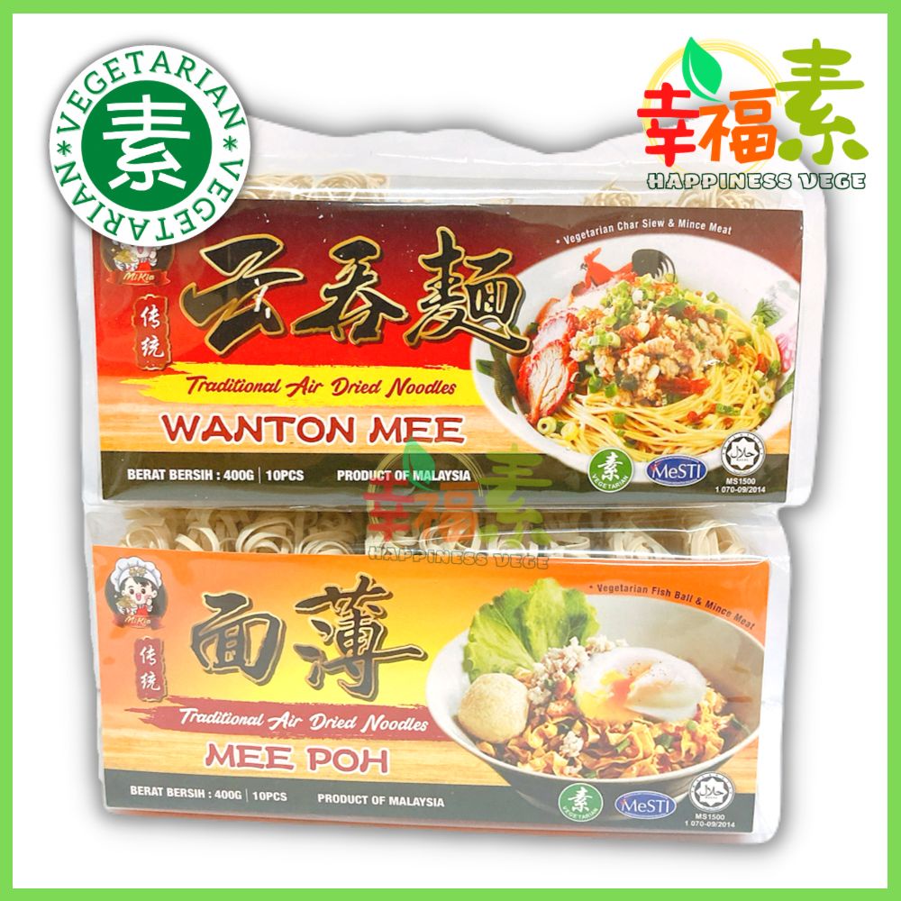 云吞面/面薄 (无蛋) Traditional Air Dried Noodles Wanton Mee / Mee Poh (Eggless ...