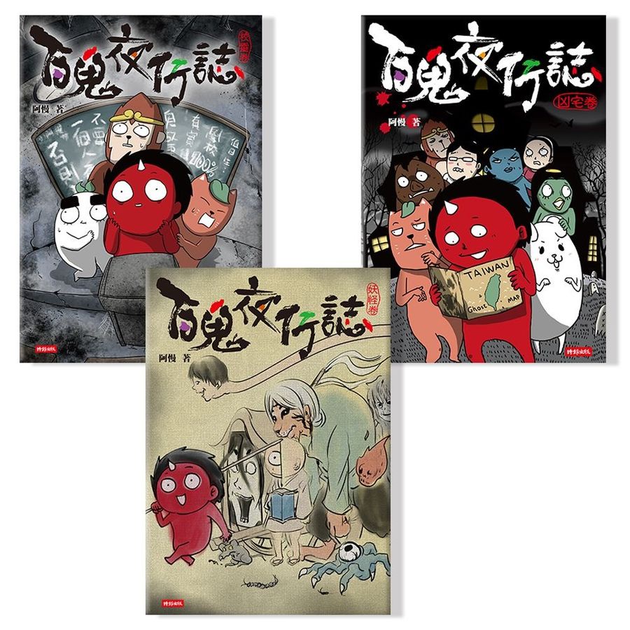 Hundred Ghosts Night Walks Set Of Books Alien Ghosts: Haunted House ...
