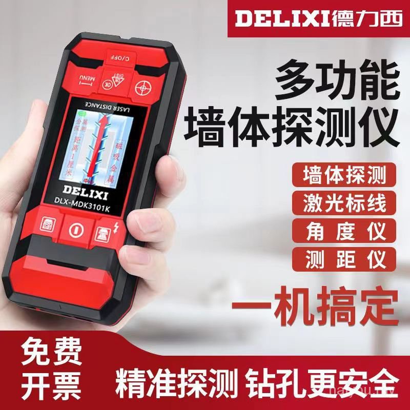 Delixi Wall detector concrete bearing wall reinforced wire detection ...