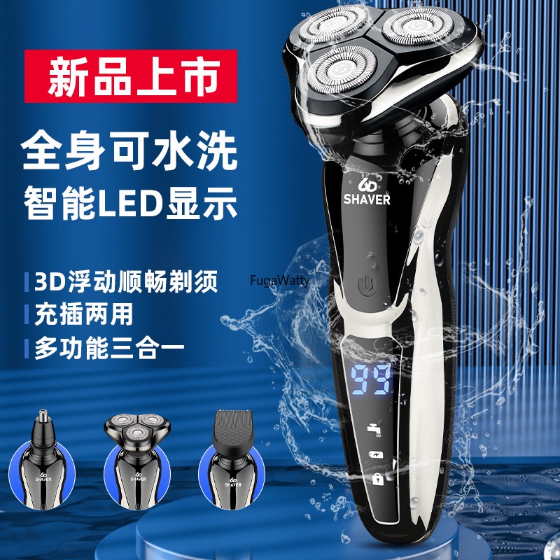 [Ready Stock] Digital Display Razor Three-in-One German Design Full ...