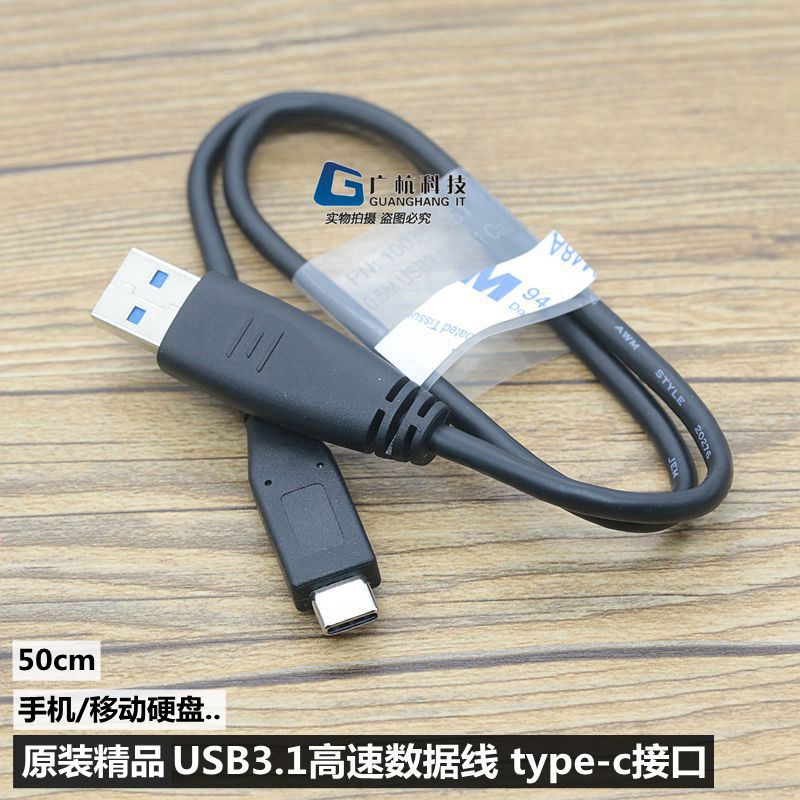 Original type-c usb3.1 gen1 High-speed Data Cable SSD Solid State ...