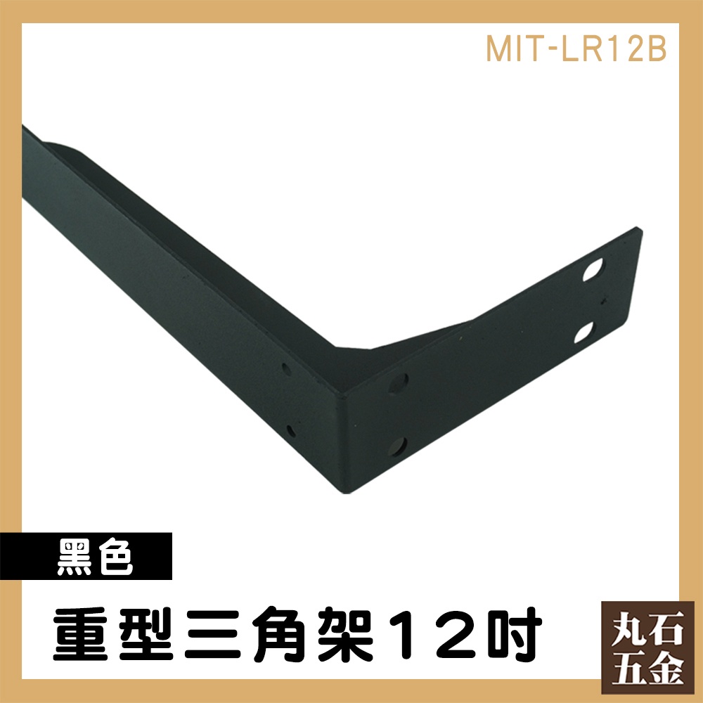 [Maruishi Hardware] Support Shelf Bracket Heavy-Duty Tripod Partition Corner MIT-LR12B L-Shaped ...