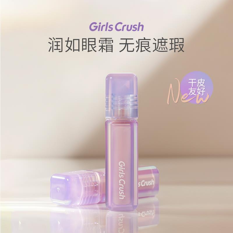 Girls Crush Concealer GirlsCrush遮瑕 GC遮瑕液 Brightening Cover Dark Circles ...