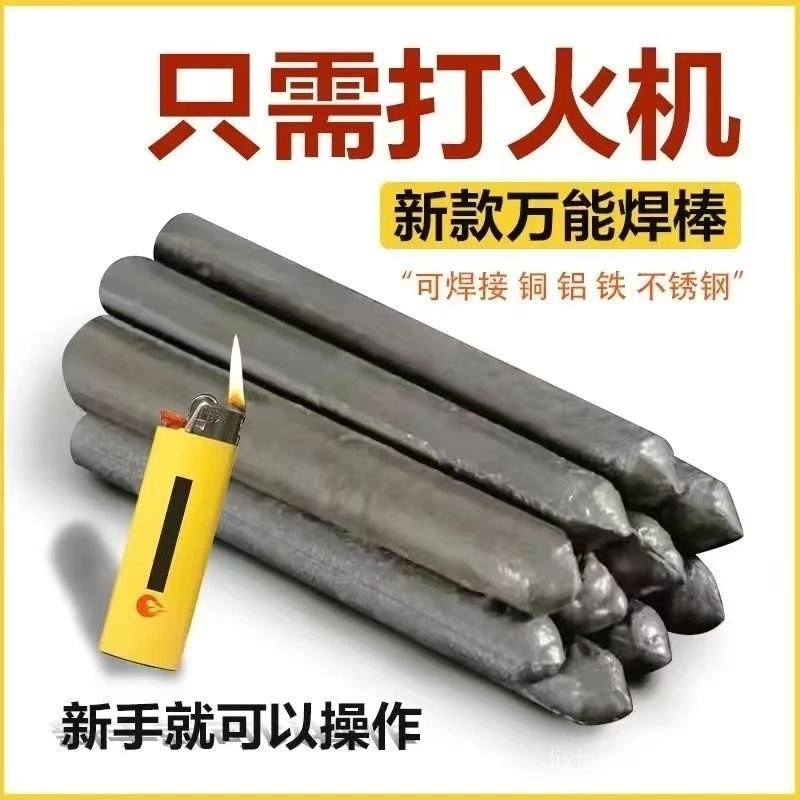 Low Temperature Welding Rod Household Lighter Refrigerator Copper Pipe ...