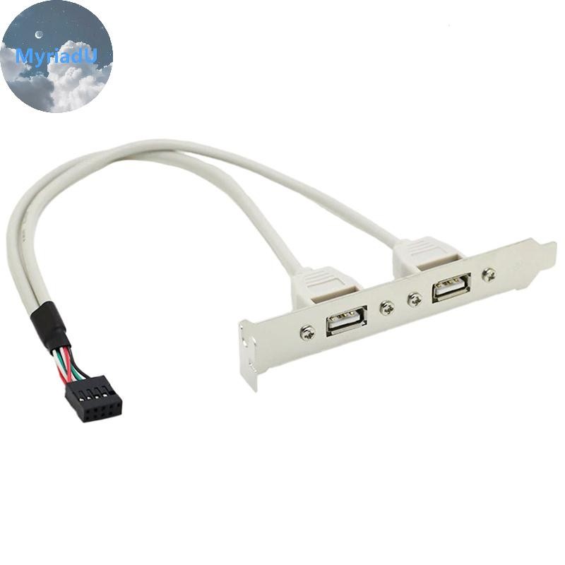 MyriadU USB Expansion Cable 2-Port USB Baffle PC Motherboard Line USB ...