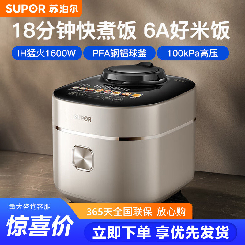 Supor Electric Pressure Cooker SY-30HC3008Q Quick Cooking Rice Fresh ...