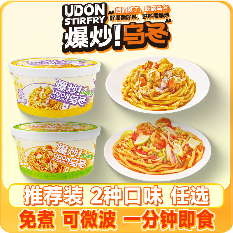 Jinbaiwei One Bowl Black Winter Instant Noodles Black Winter Noodles ...