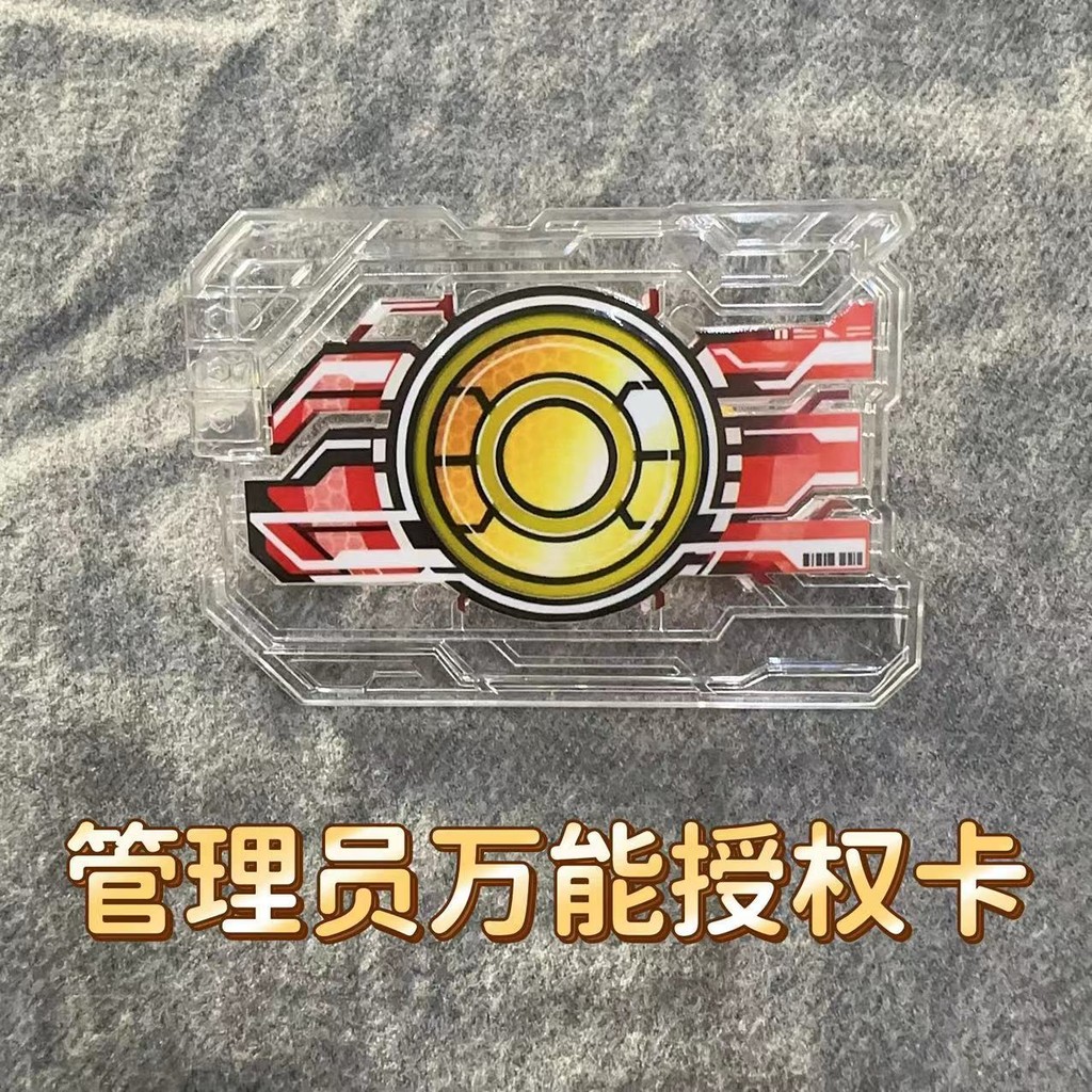 Kamen Rider Extreme Fox geats Administrator Laser Sublimator Universal ...