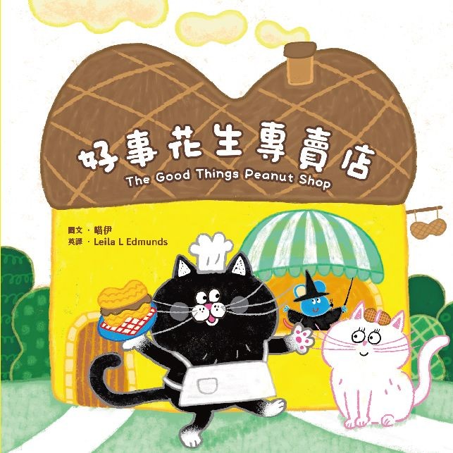 Vegetables Fruit Series Food Education Picture Book Peanuts: Good Things Peanut Specialty Store ...