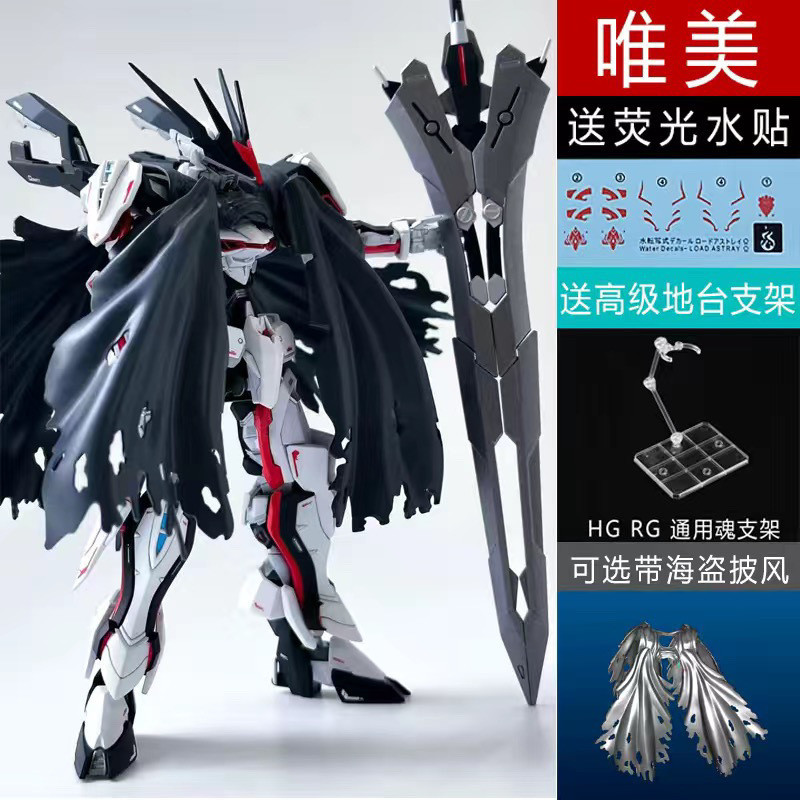 HGCE 1: 144 King Heresy Heresy Gundam King Dao King Heresy Assembly ...