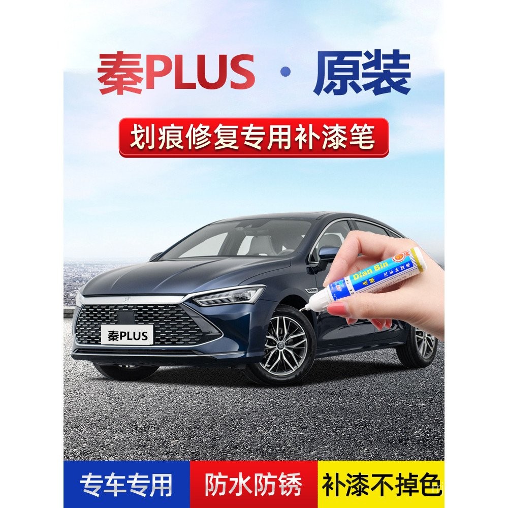 Sesuai untuk BYD Qin Plus DM Glory Edition Touch-Up Paint Pen White ...