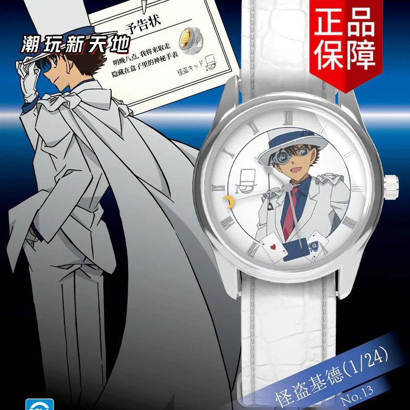 Genuine Detective Conan Disappearance Watch Mystery Box Student Wrist ...