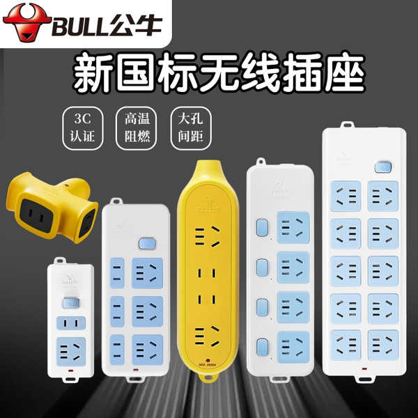 extension plug extension Bull Socket Without Wire Power Strip Wireless ...
