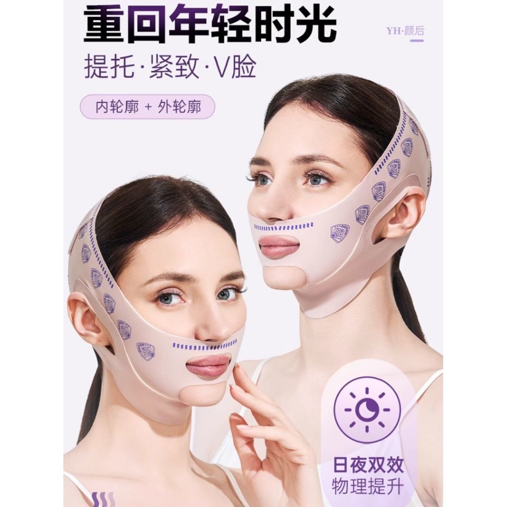 Face-lifting V-face Lifting Bandage Firm Full-face Lifting Face ...