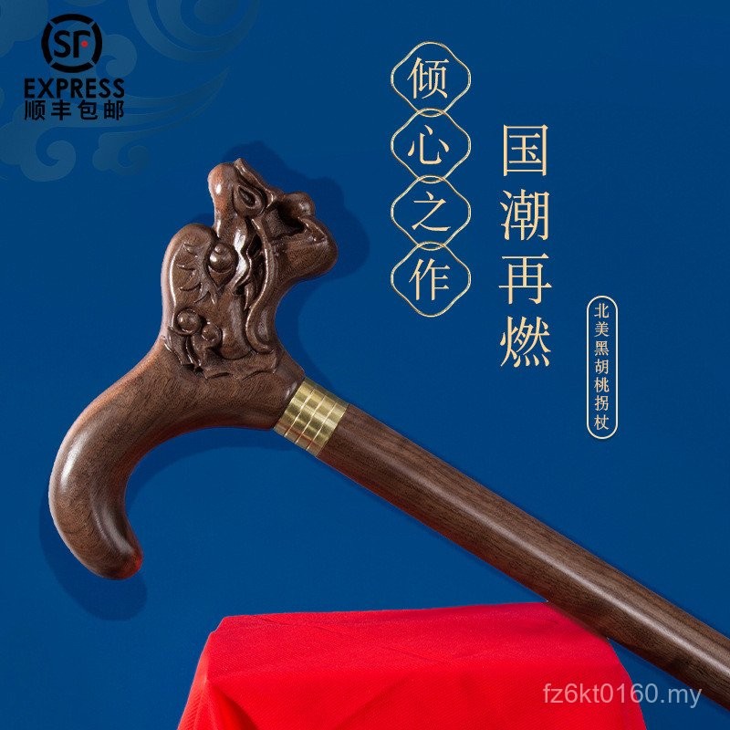 Walking Help See Walking Cane Anti-slip Walking Cane Yuzhi Black Walnut ...