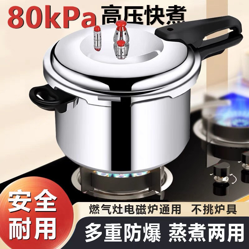 Food Grade High Pressure Cooker Gas Pressure Cooker Gas Stove Induction ...