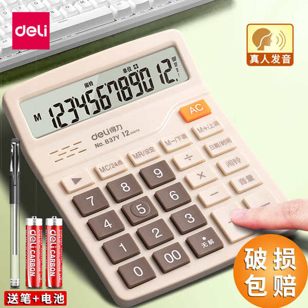 calculator scientific calculator Kalkulator suara Deli cahaya kuning ...