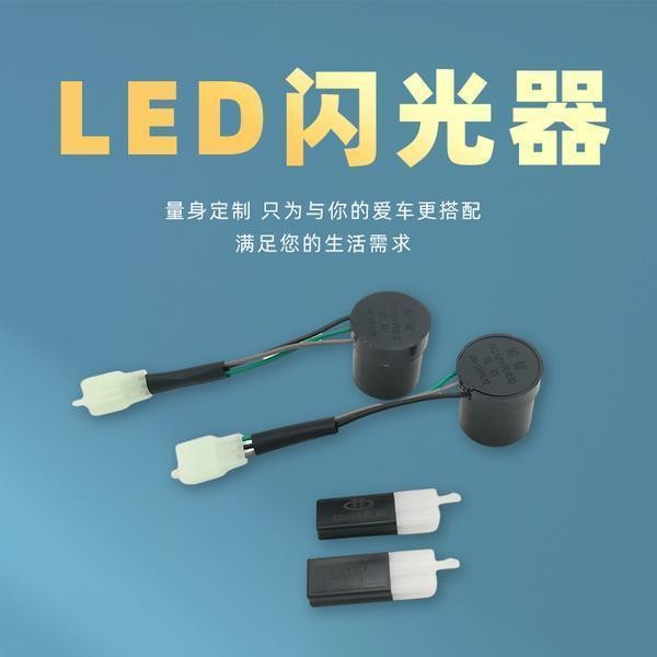 Electric Vehicle Motorcycle 12v Three-Wire Silent Flasher led Turn ...
