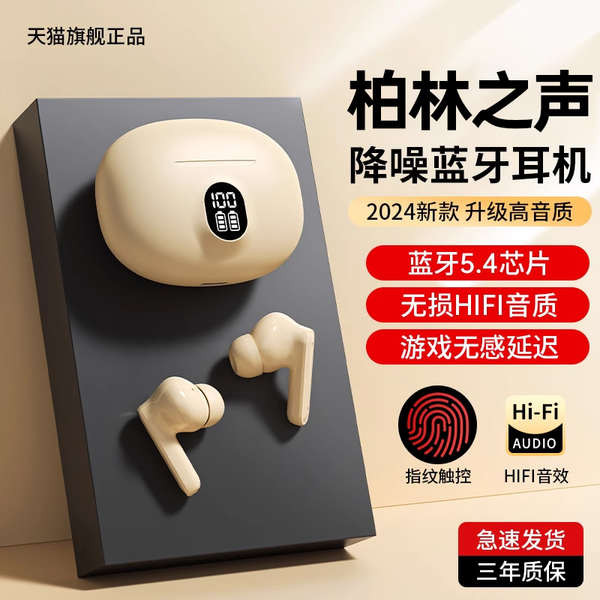 ear pod earpod gaming ear pod android Berlin Sound Bluetooth Headset ...