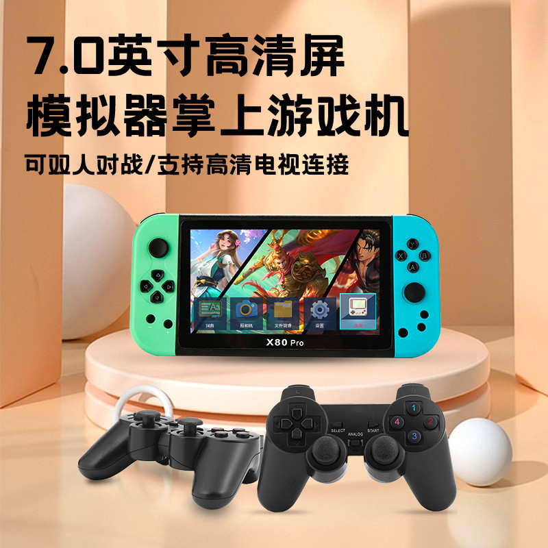 Xigubai 23cm HD X80pro Arcade Two-Player Handheld Game Console PS1 ...