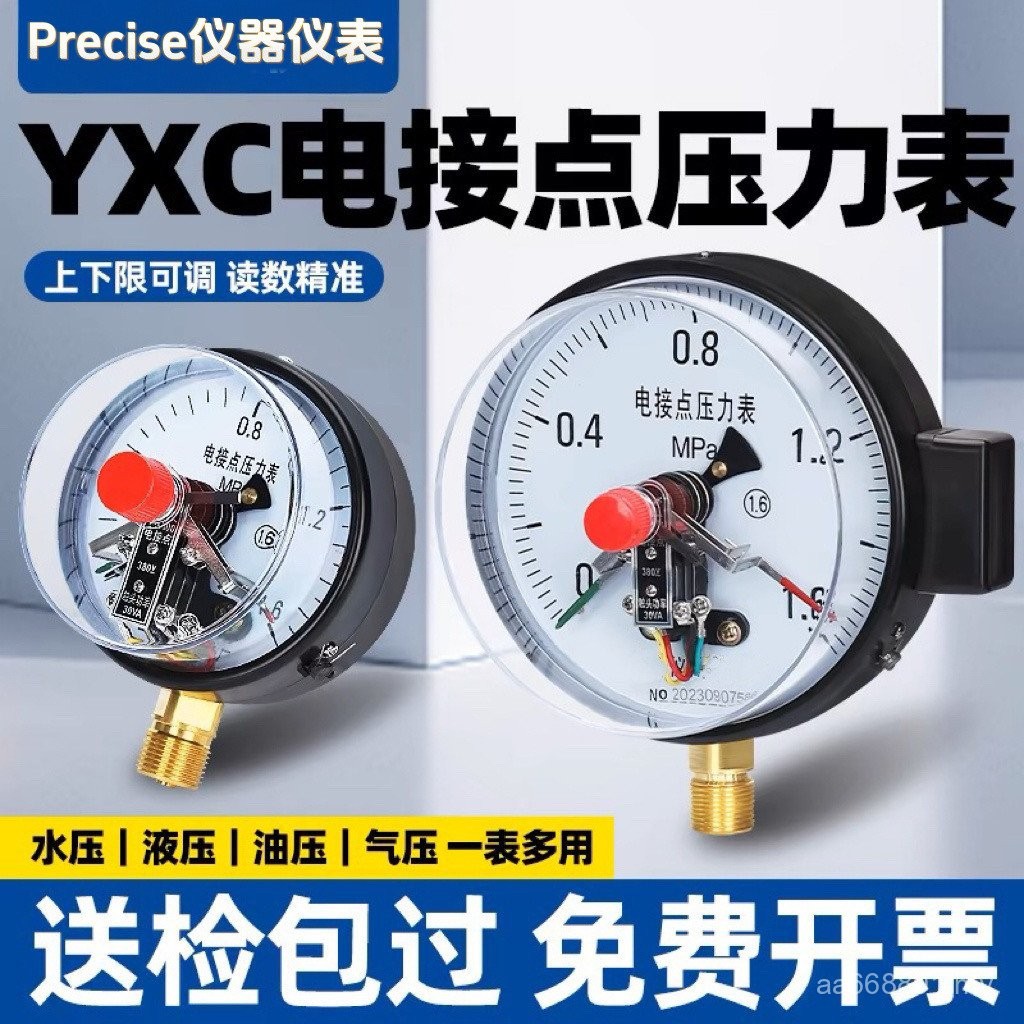Yxc-100 Electric Contact Pressure Gauge Air Pressure Water Pressure Oil Pressure Negative ...