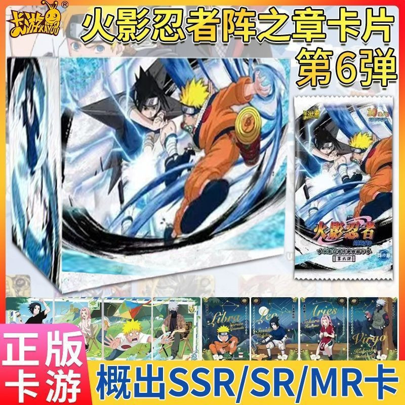 Kayou Genuine Naruto Card Array Chapter 6 Naruto Universe Hasuke ...