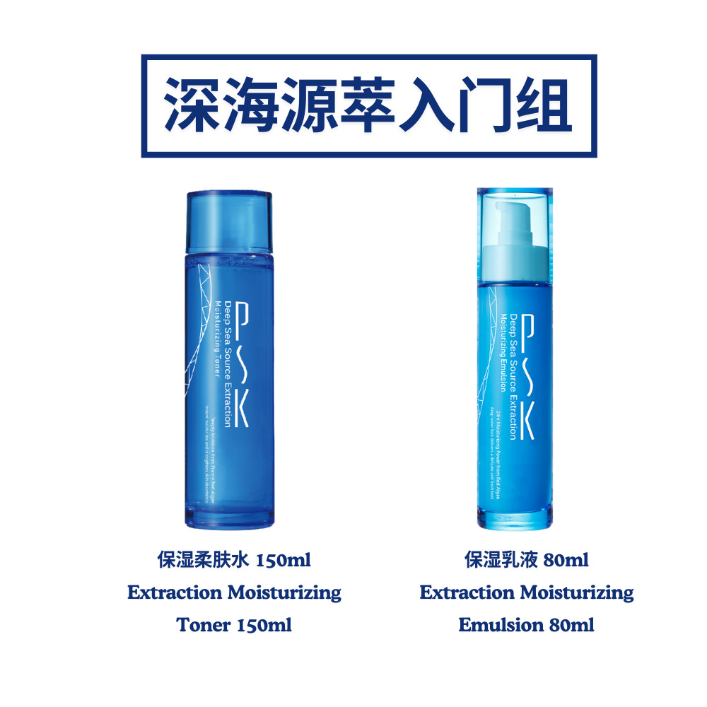 PSK Skincare & Makeup| Deep Sea Source Extraction Moisturizing Starter ...