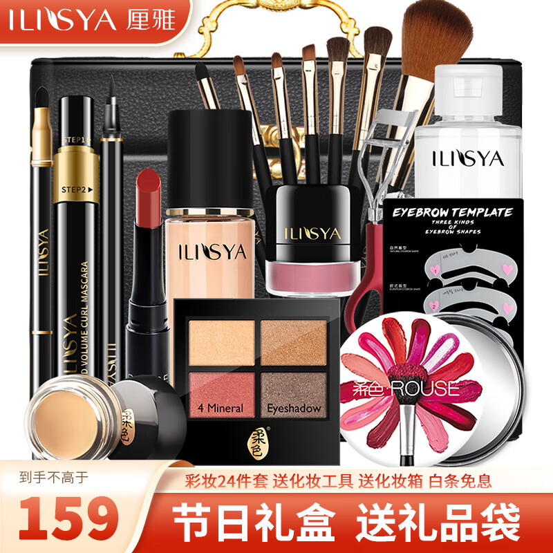 Ilisya [Birthday Gift] Cosmetics Full Set Makeup Set Beginner Beauty ...