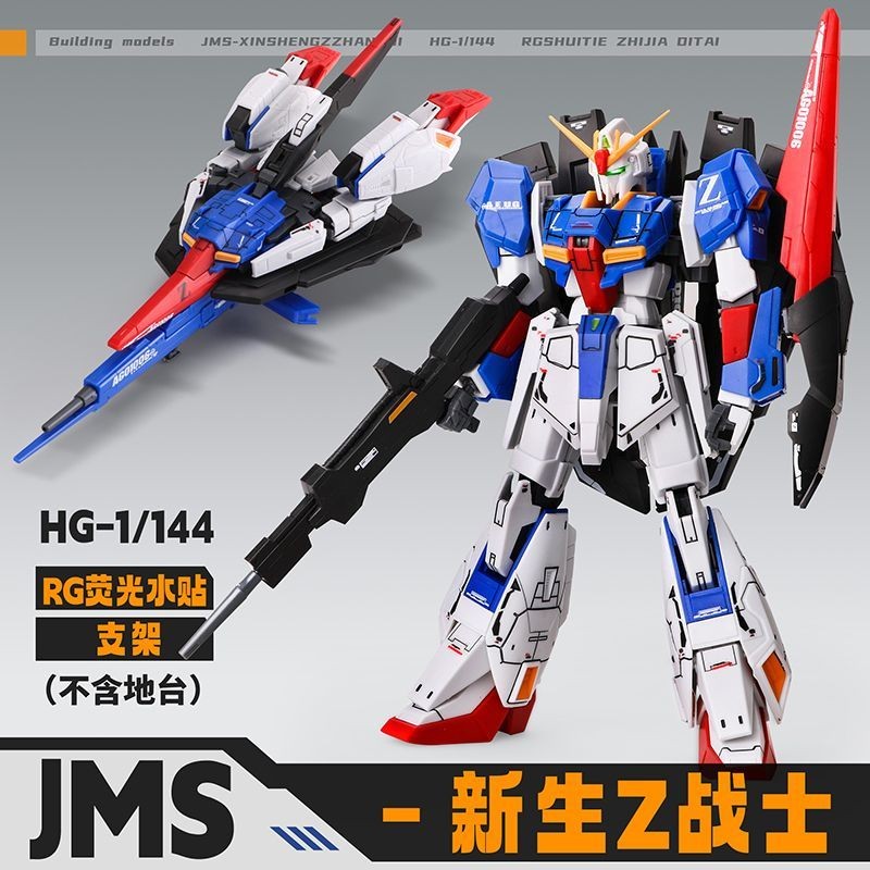 Jimo Club Newborn Z Gundam Primary Color JMS HG 1/144 Gundam Assembly ...