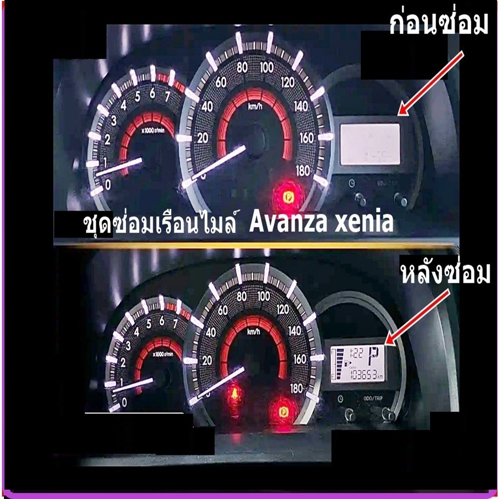 Toyota Avanza Meter Repair Kit (Scrampburn Film) | Shopee Malaysia